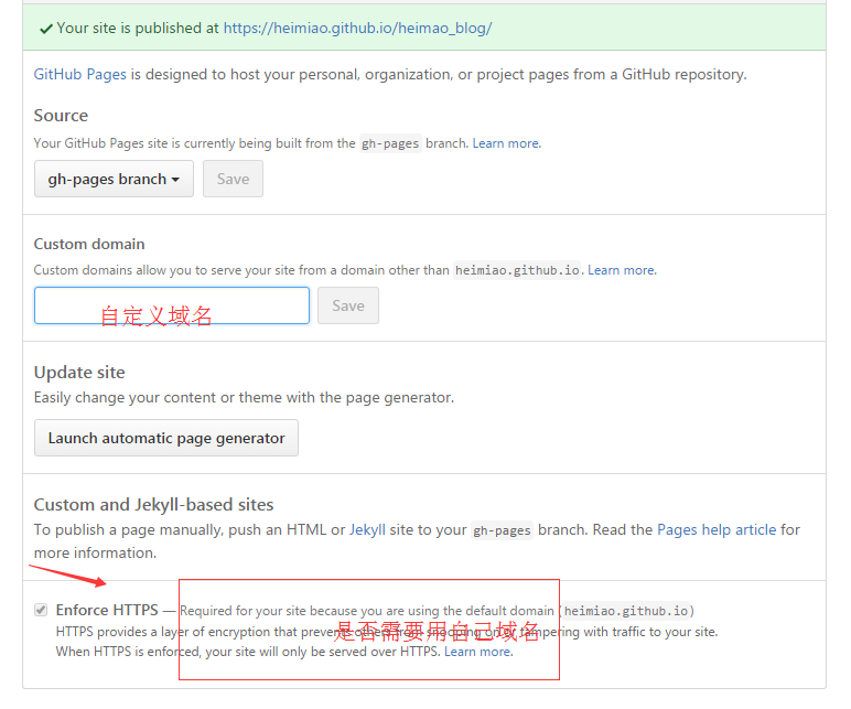开通github的gitPage页面